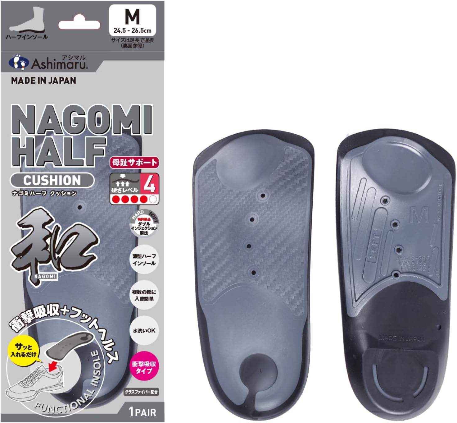 Amazon.co.jp: ASHIMARU ハーフ インソール 日本製 薄型 アーチサポート すべての靴 母指サポート 衝撃吸収 足膝腰 ...