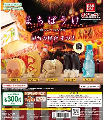 Amazon.co.jp: Machiboke Food Stalls Part 2 Ramune Green : Pet Supplies