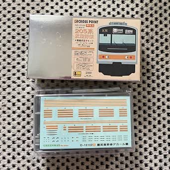 Amazon.co.jp: Limited Edition Cross Point JR East Series 205 Musashino ...