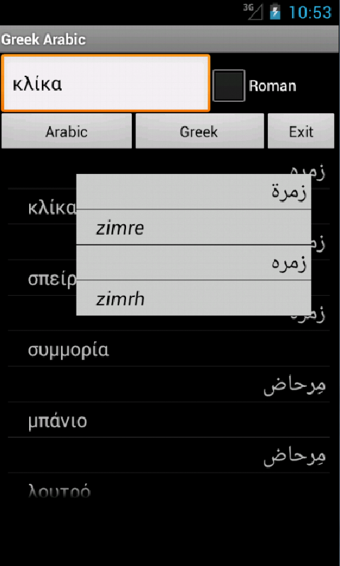 Arabic Greek - App on Amazon Appstore
