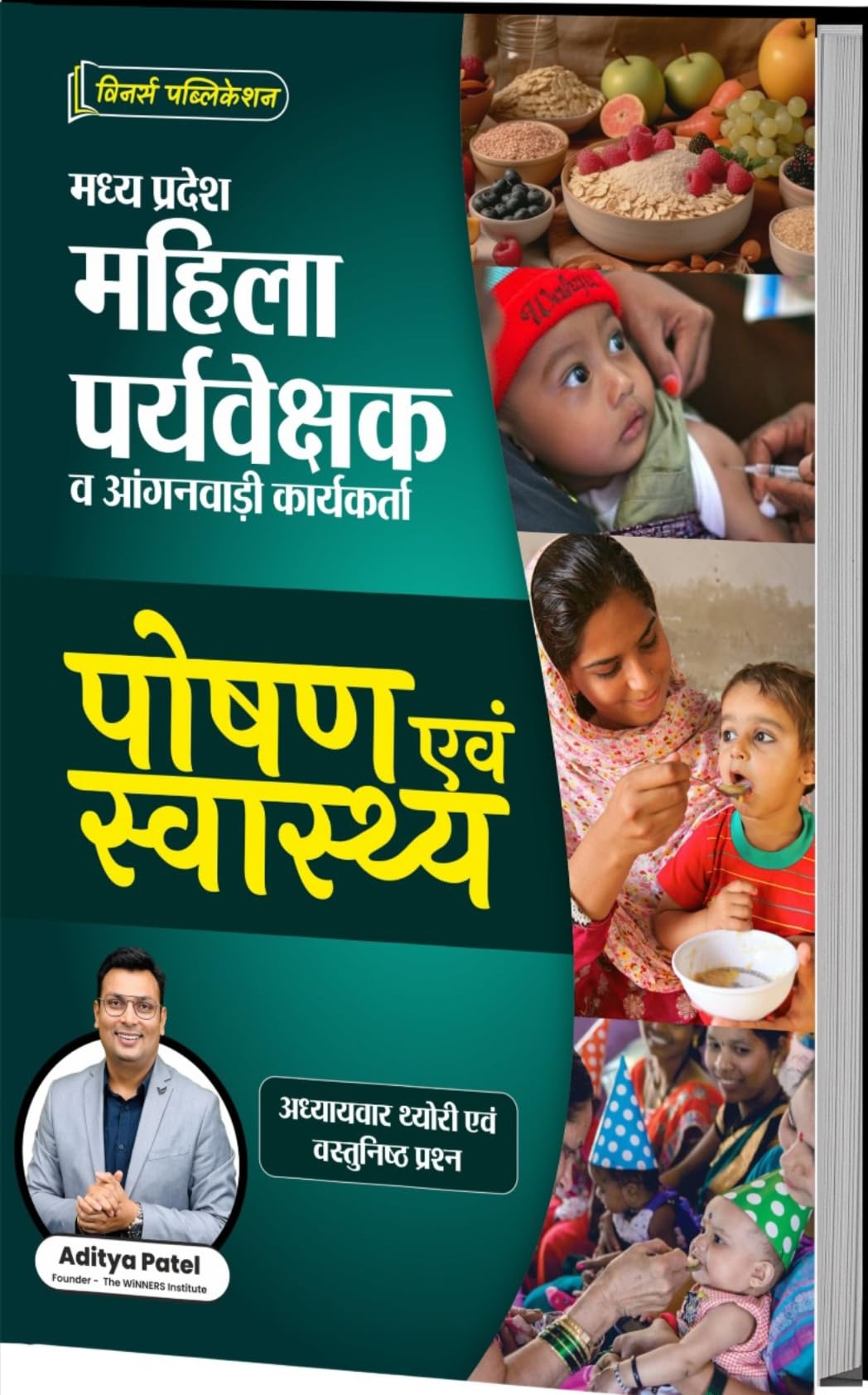 Madhya Pradesh Mahila Paryavekshak | Aanganvadi Karyakarta Bharti ...