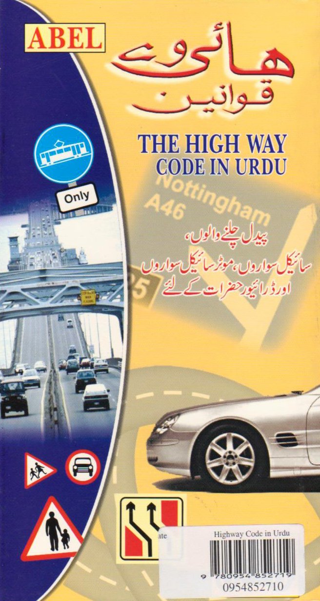 Buy The Highway Code in Urdu: The Highway Code in Urdu Online at desertcartINDIA