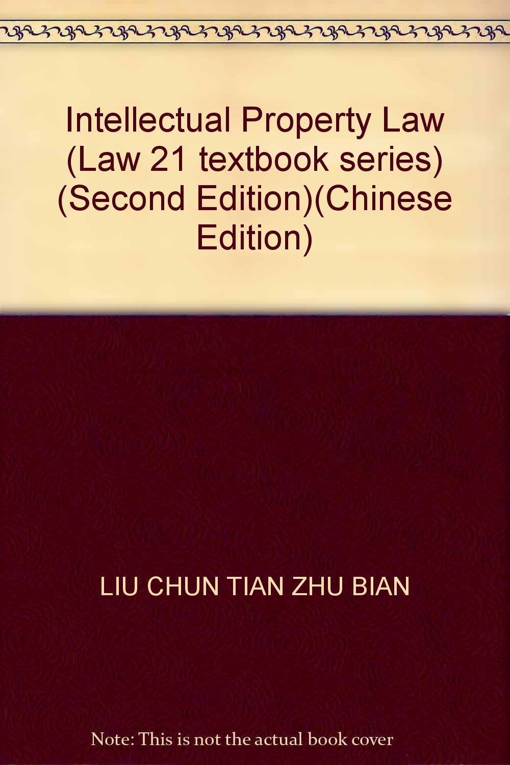 Intellectual Property Law (Law 21 textbook series) (Second Edition ...