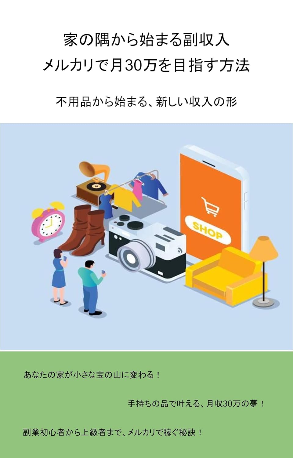 Kado no Sumi kara Hajimaru Fukushunyu Merukari de Tsuki Sanjuman En o ...