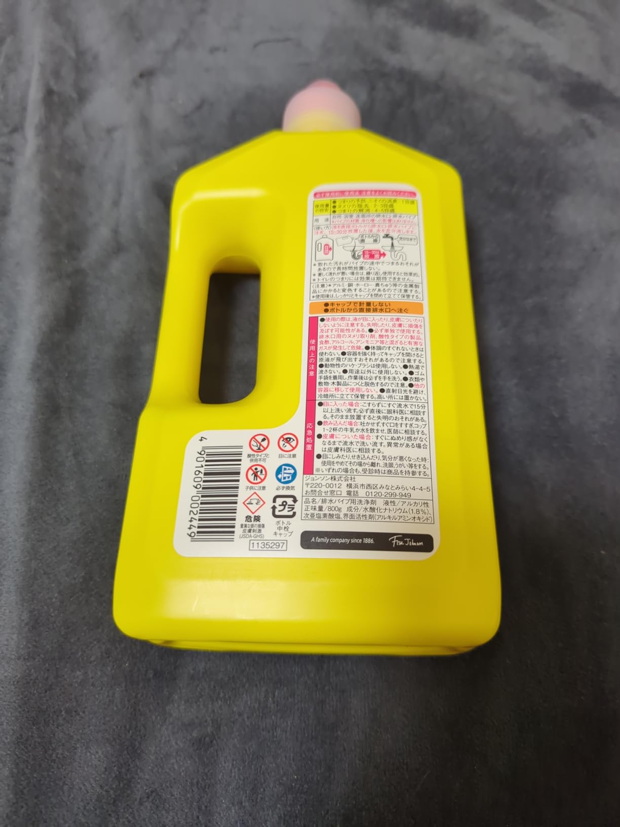 Amazon.co.jp: Pipe Unish Drain and Pipe Cleaner, Liquid Type, Large ...