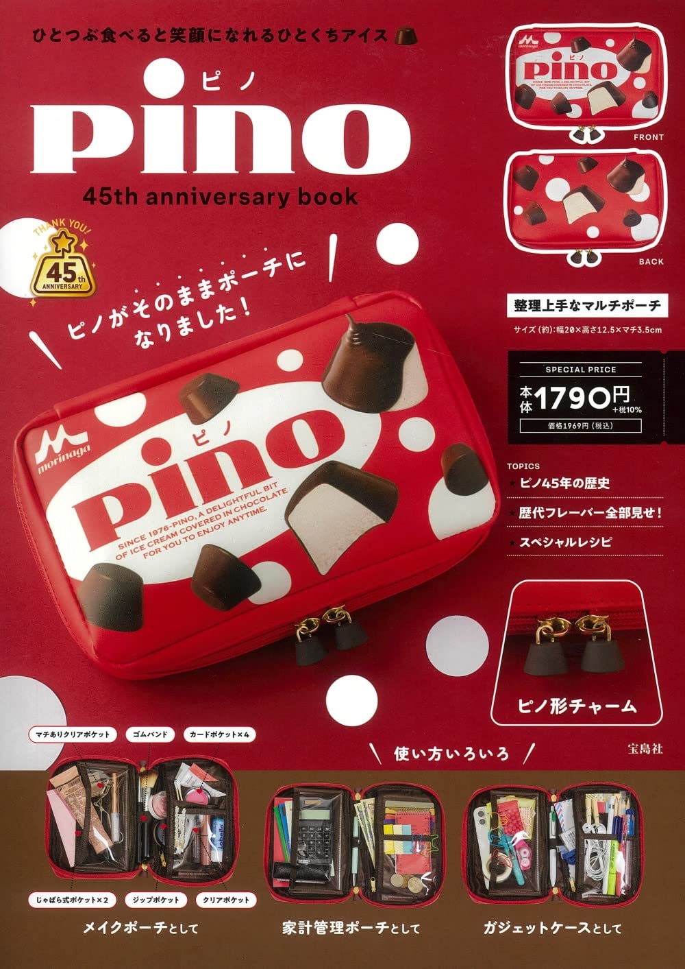 pino 45th anniversary book (バラエティ) : Amazon.co.uk: Books