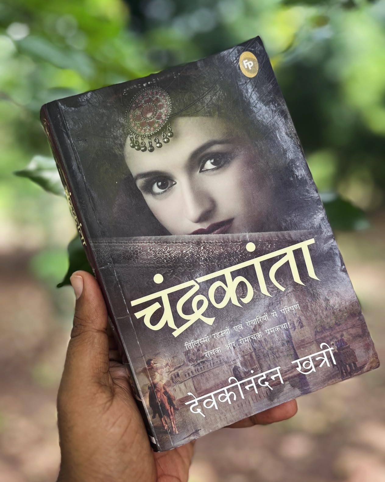 Buy Chandrakanta (Hindi) Book Online at Low Prices in India ...