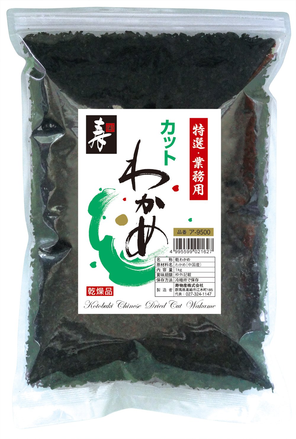 Amazon.com : [Specialties] dried cut seaweed business for 500g ...