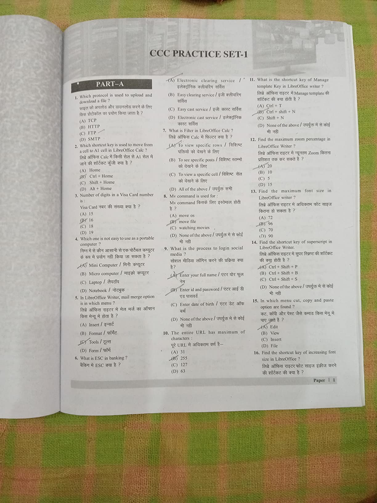 Buy Examcart CCC (Course On Computer Concepts) Practice Sets and Short ...