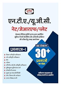 Buy Drishti IAS UGC NET/JRF/SLET - 6TH Edition First Paper In Hindi | UGC NET prashnapatra 1 ...