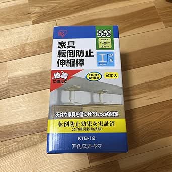 Amazon.co.jp: 1300アイリスオーヤマ 家具転倒防止伸縮棒 SSS KTB-12 : DIY・工具・ガーデン