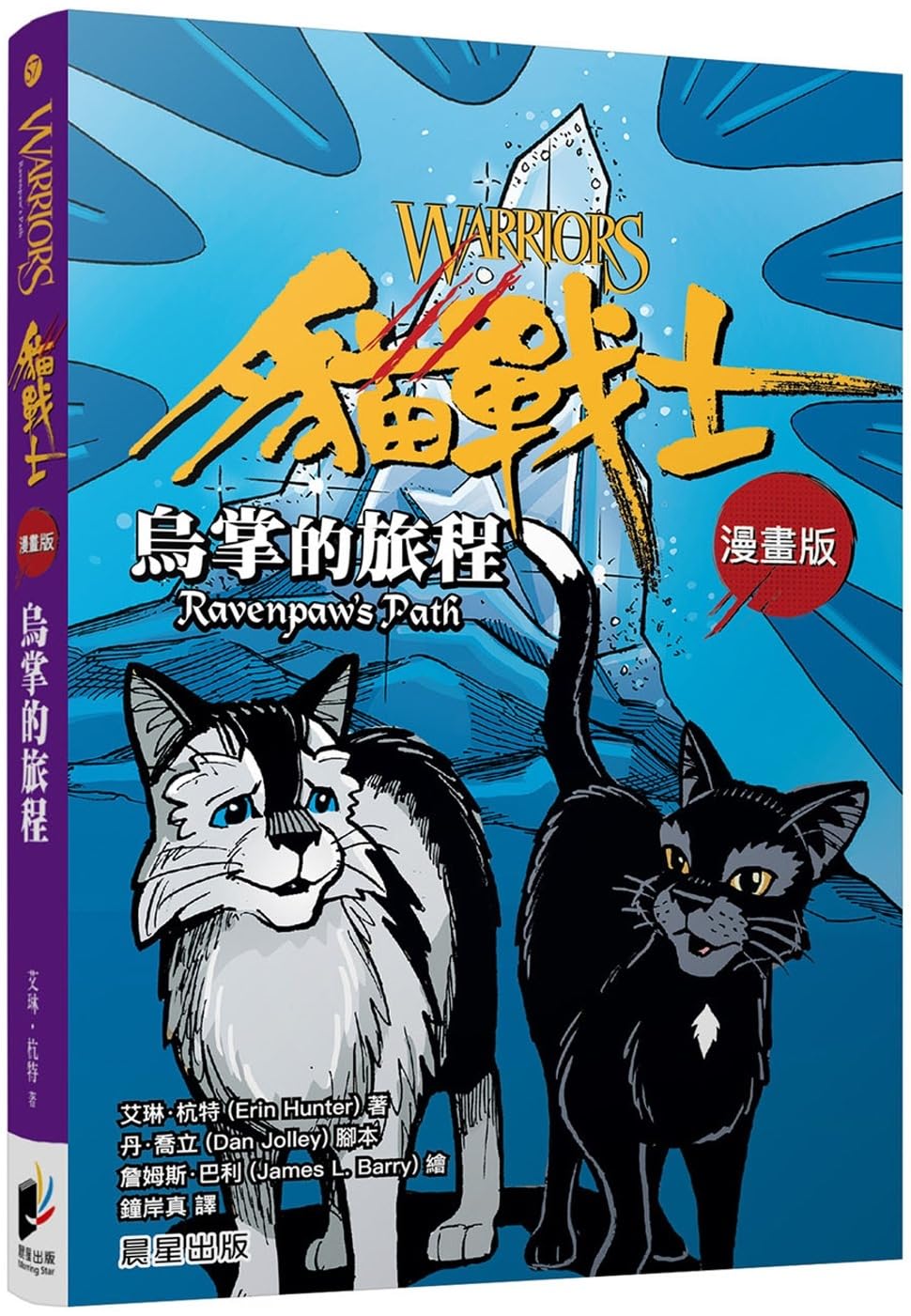 Ravenpaw's Path : Hunter, Erin: Amazon.eg