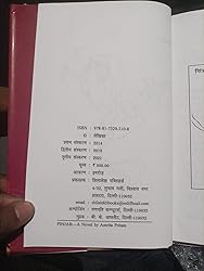 Buy Pinjar(Hindi Hardcover Jan 01 2014) by Amrita Pritam Book Online at ...