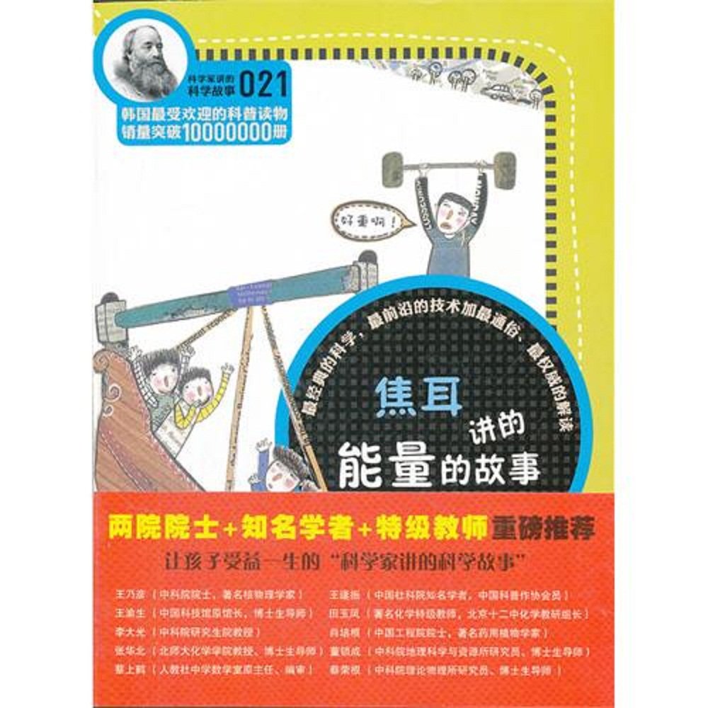 Amazon.in: Buy Joule Talks About The Story of Energy Book Online at Low ...