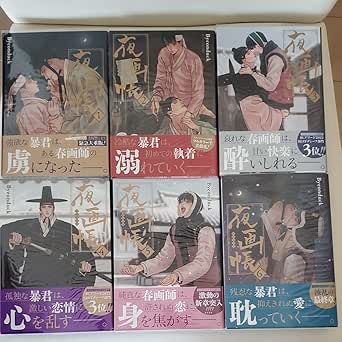 Amazon.co.jp: Night Painting Book, 16 Byeonduck Complete Volume Set : Toys & Games