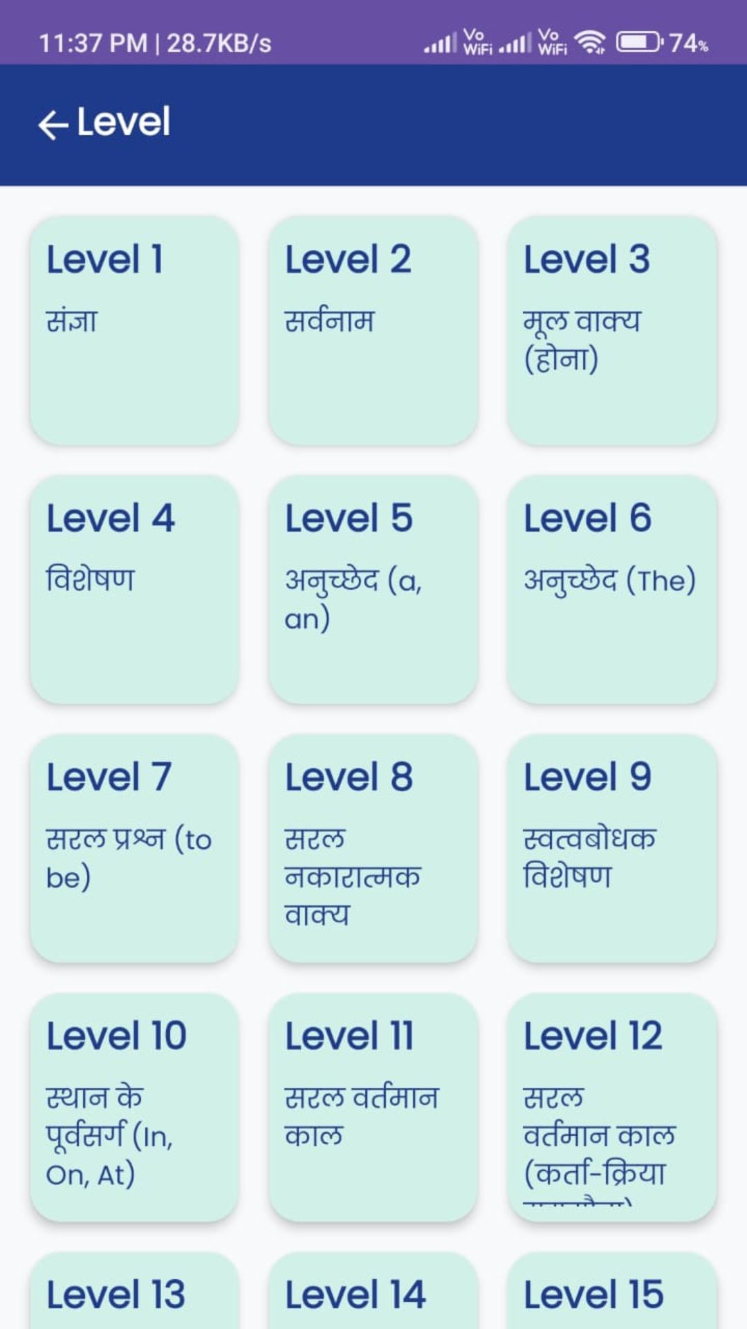 Grammar Guru - For English Grammar - App on Amazon Appstore