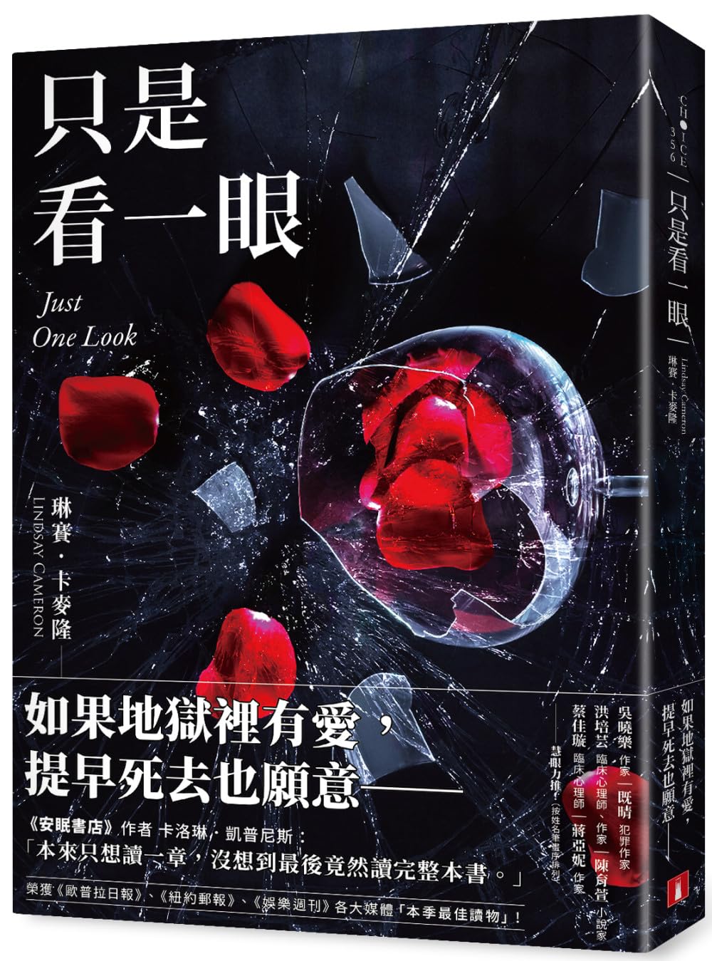 Just One Look (Chinese Edition): Cameron, Lindsay: 9789573339366 ...