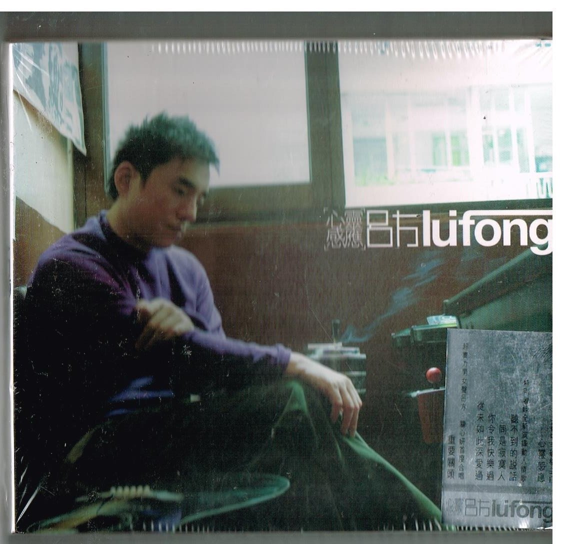 2004 CD Format By Lui Fong - Amazon.com Music