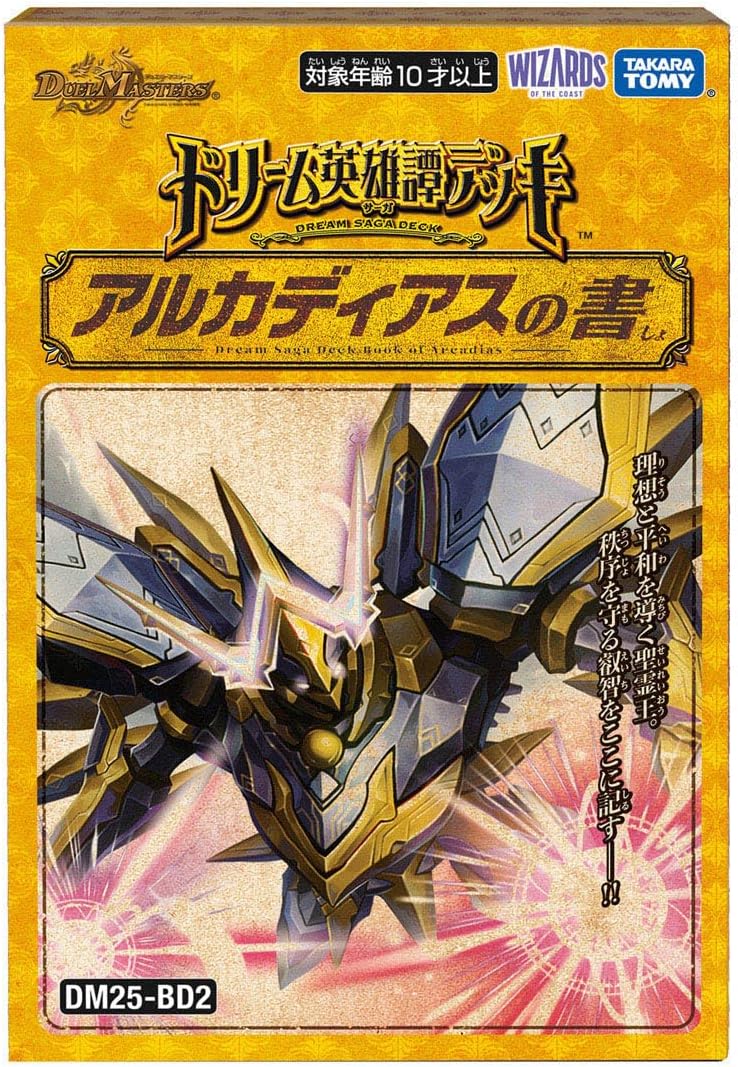 Amazon.co.jp: タカラトミー(TAKARA TOMY) デュエル･マスターズ TCG DM25-BD2 ドリーム英雄譚デッキ アルカディアスの書 : おもちゃ