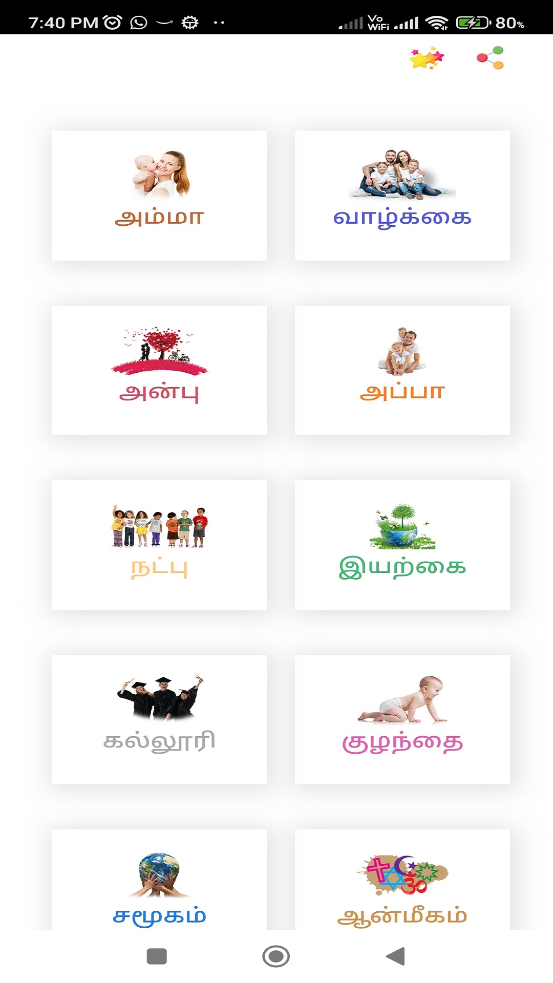 Tamil kavithaigal:Amazon.de:Appstore for Android