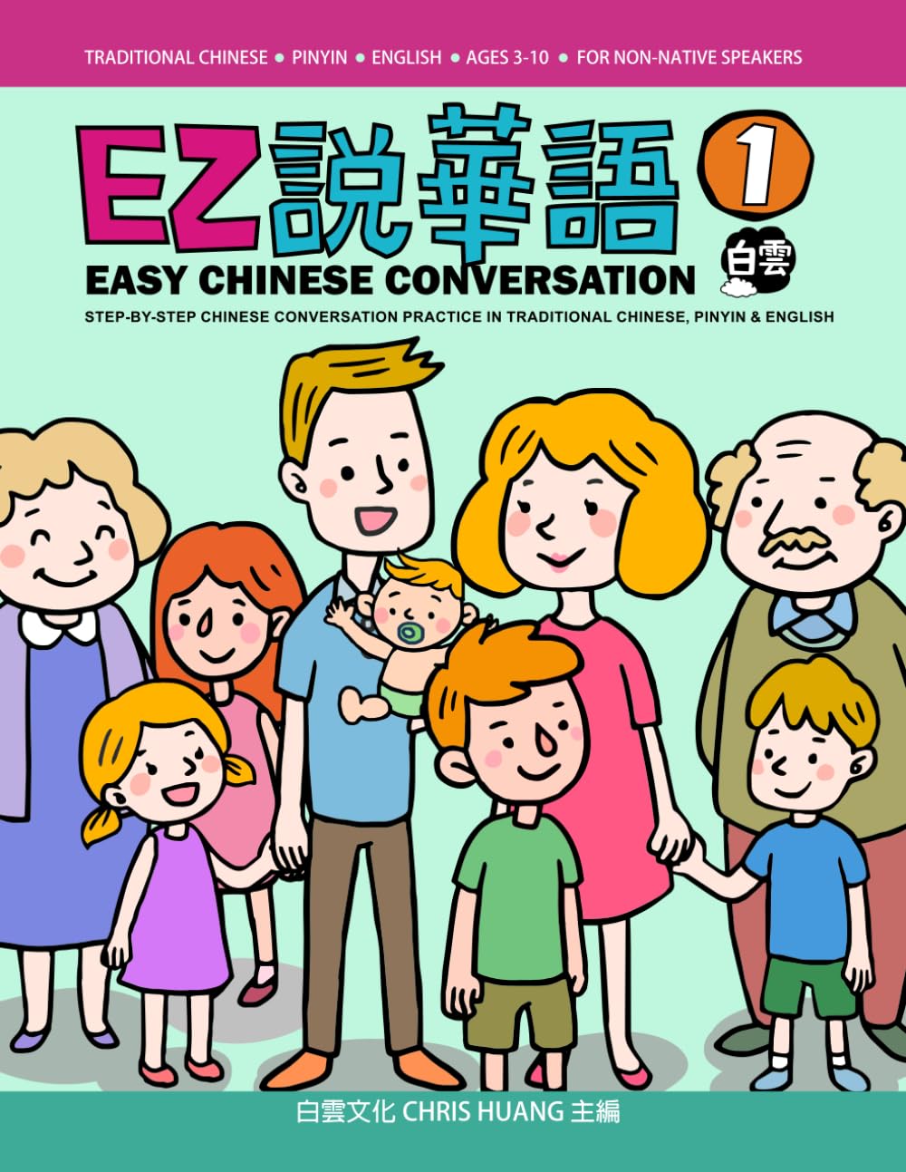 EASY CHINESE CONVERSATION: Step-by-step Chinese Conversation Practice ...