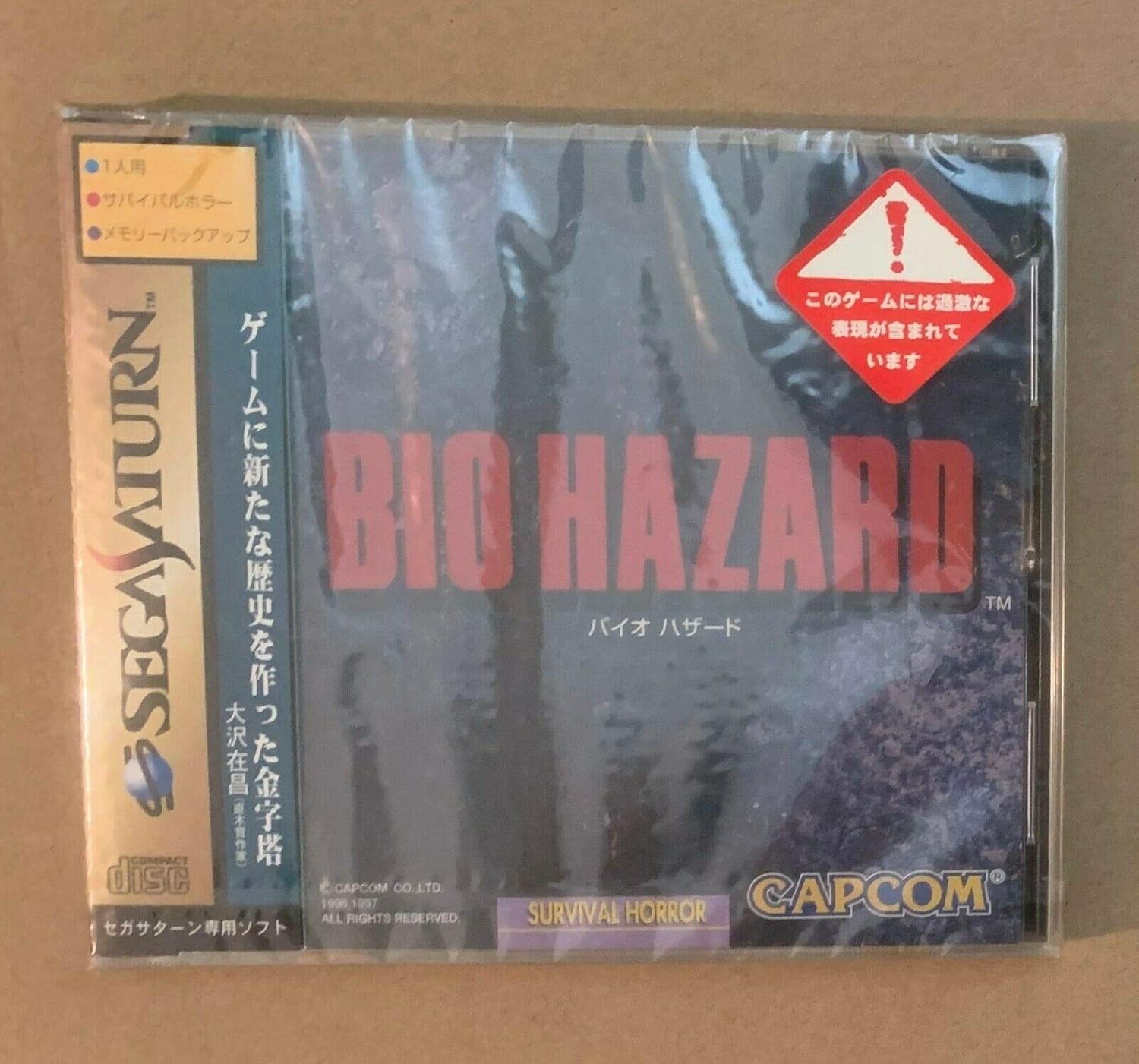 Amazon.com: BioHazard [Japan Import] : Video Games