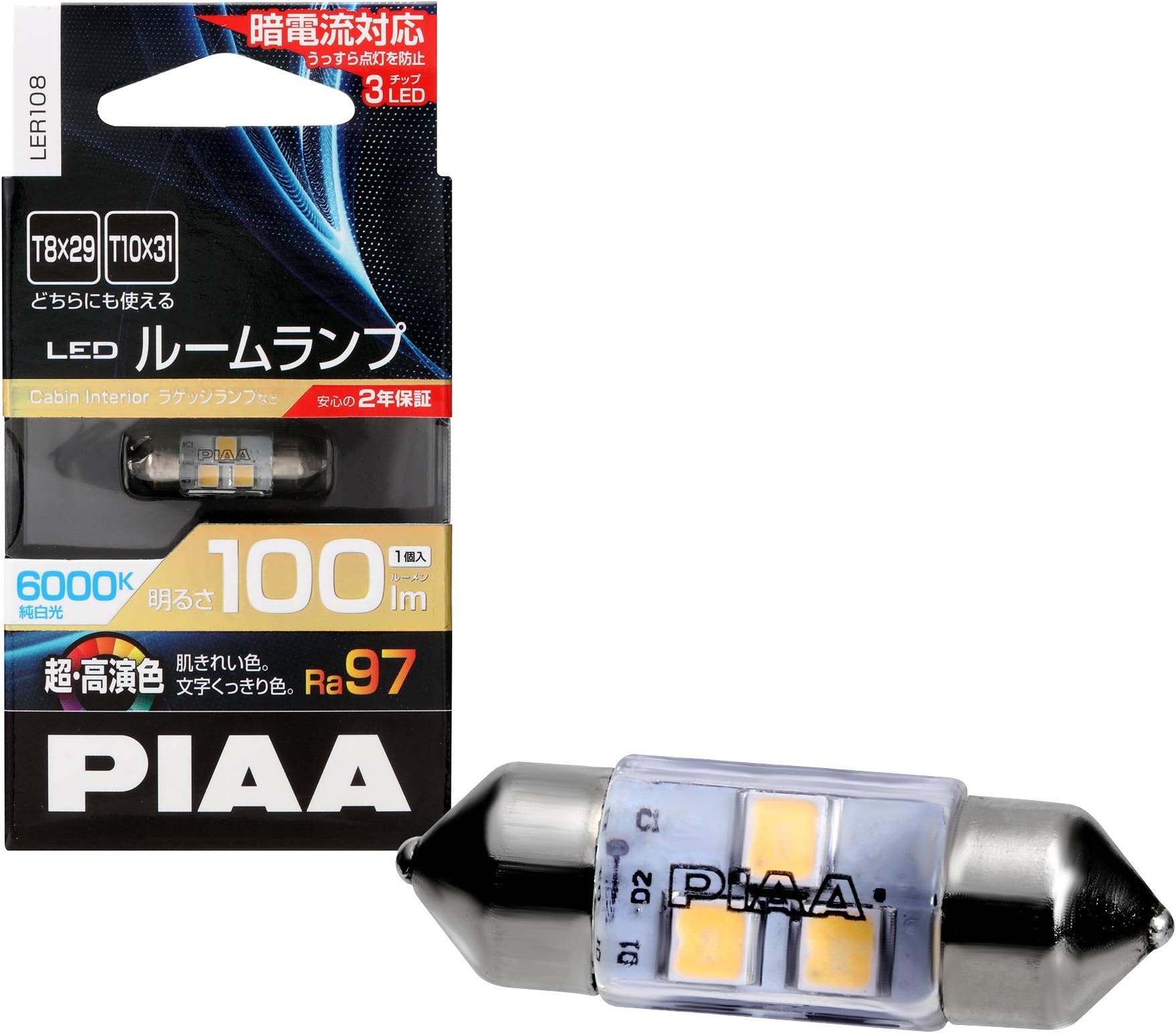 Amazon | PIAA ルーム LED 超高演色ルームLEDバルブ 6000K 100lm T10x31/T8x29共用 12V 1.9W 定電流回路内蔵+暗電流対応 1個入 LER108 ...