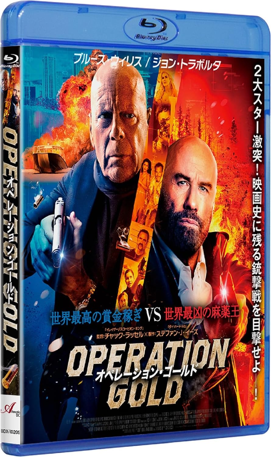 Operation Gold (Blu-ray) (Blu-ray): Amazon.ca: Movies & TV Shows