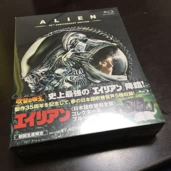 Amazon.co.jp: Alien Japanese Dubbed Complete Edition Collectors Blu-ray ...