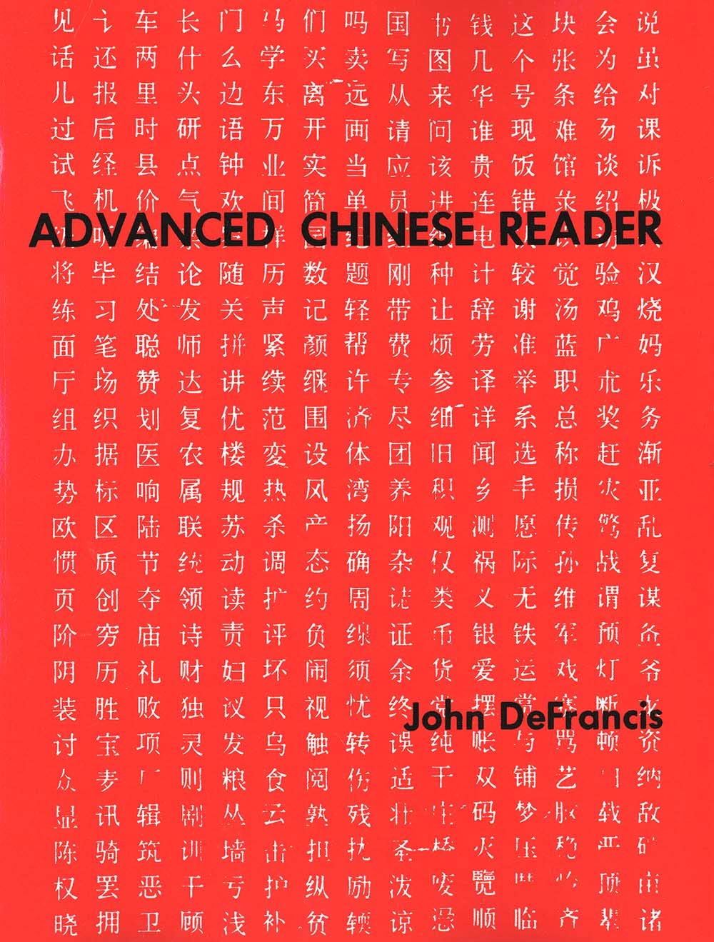 Advanced Chinese Reader (Yale Language S): DeFrancis, John, Teng, Chia ...