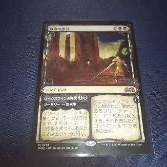 Amazon.co.jp: MTG Virtue of Obsession Showcase Original Version Eldrain ...