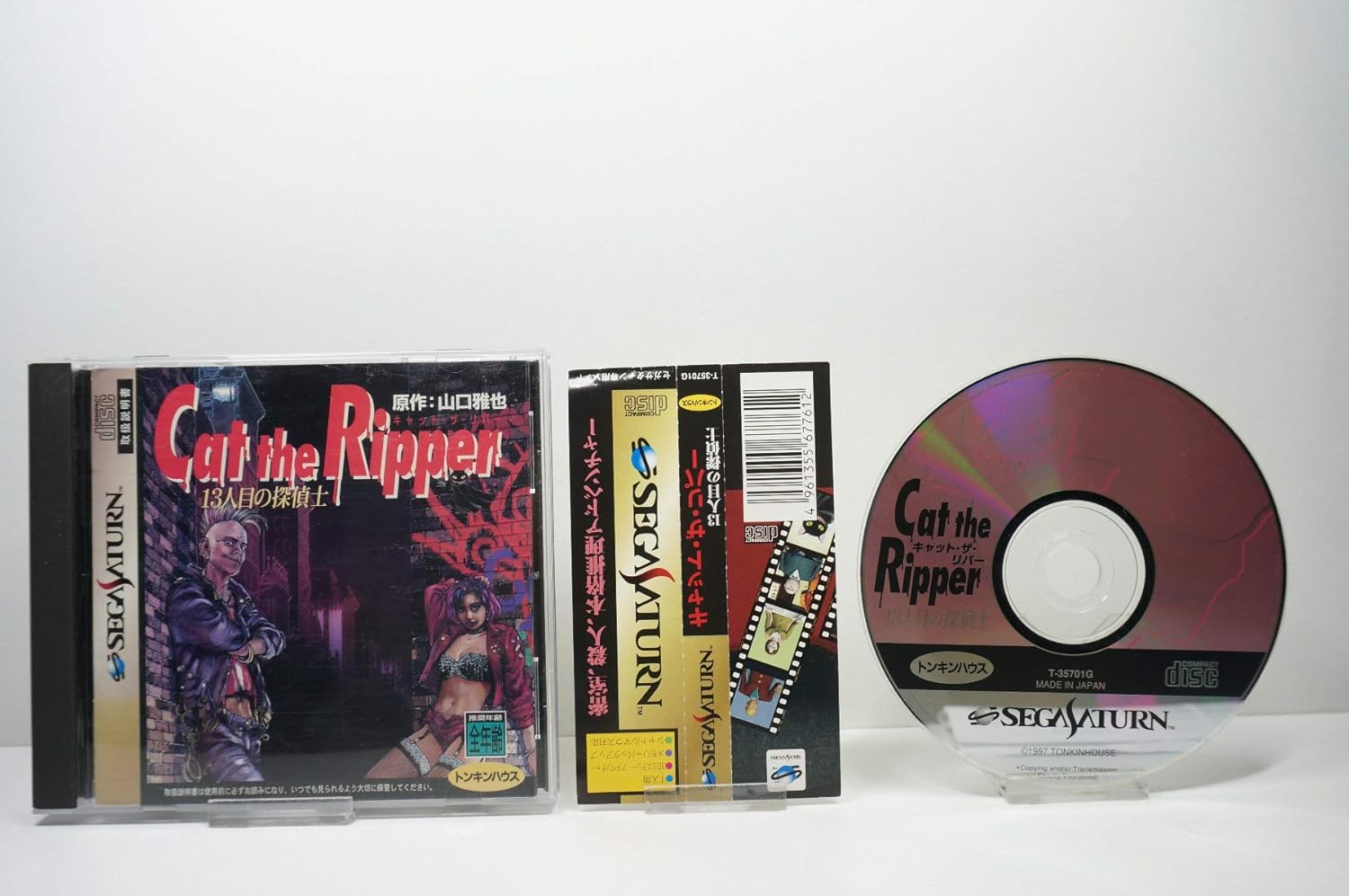 Amazon | Cat The Ripper | ゲームソフト