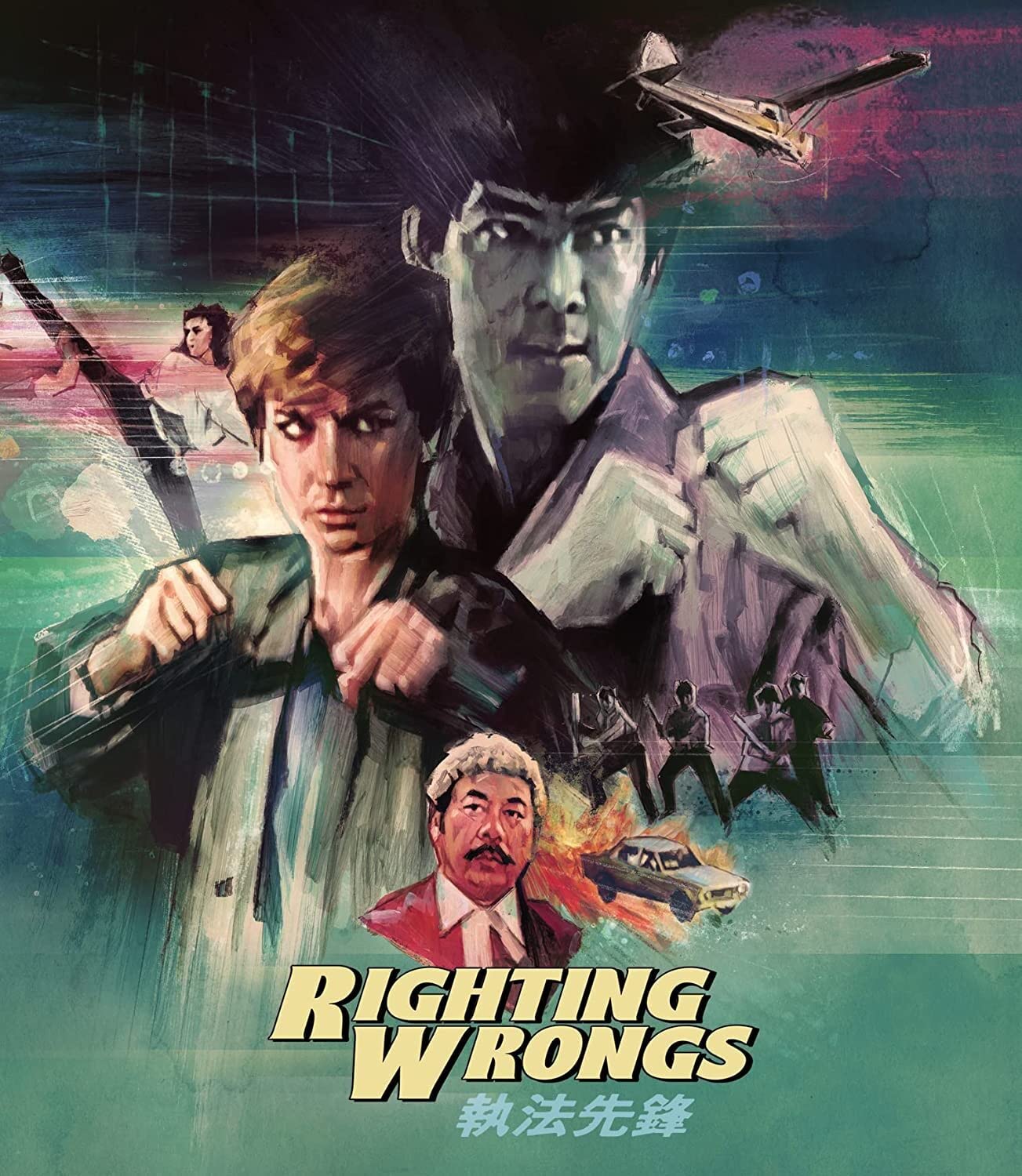 Amazon.com: Righting Wrongs (aka Above the Law) [Blu-ray Set] : Yuen ...