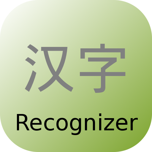 Hanzi Recognizer - App on the Amazon Appstore
