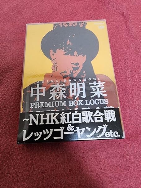 Amazon.co.jp: 中森明菜 プレミアム BOX ルーカス ~NHK紅白歌合戦 & レッツゴーヤング etc. DVD : パソコン・周辺機器