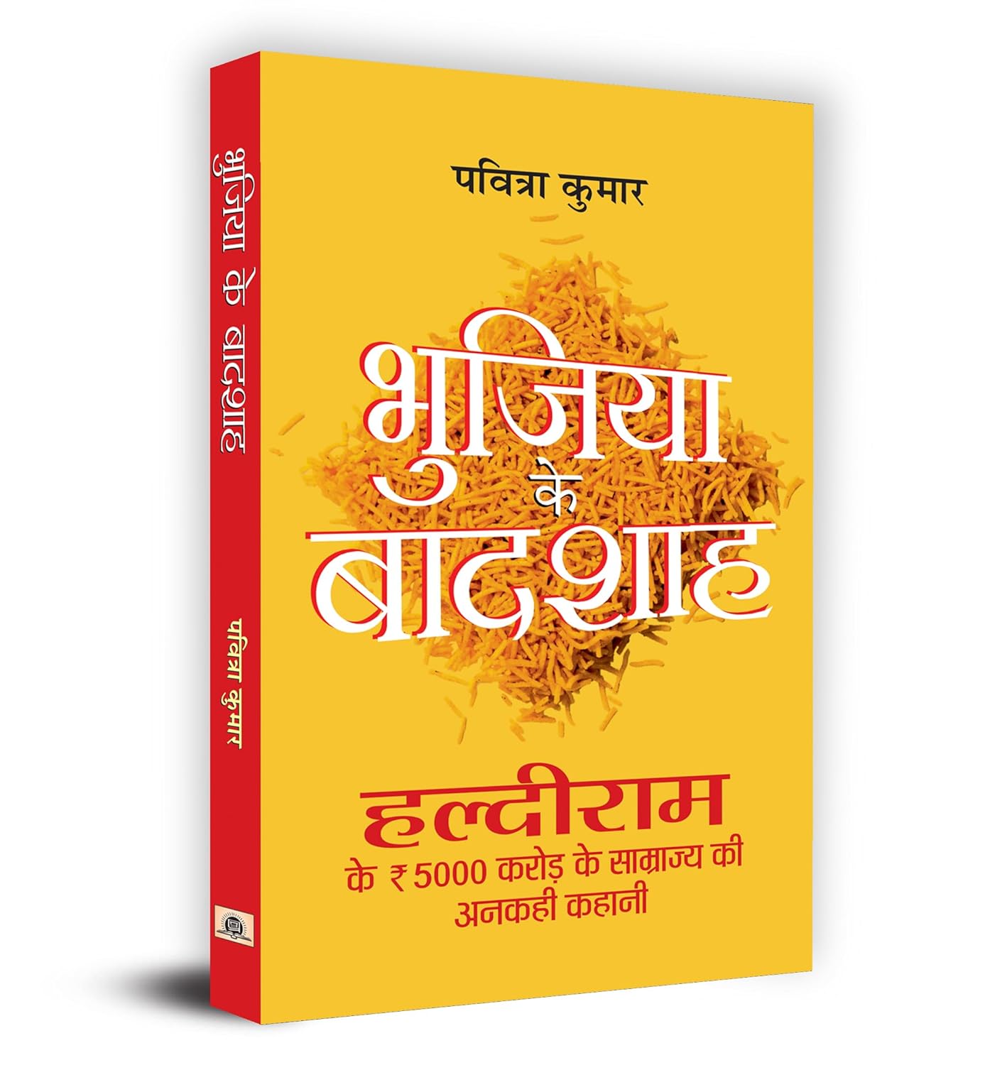 Amazon.com: Bhujia ke Badshah: 9789352660704: Pavitra Kumar: Books