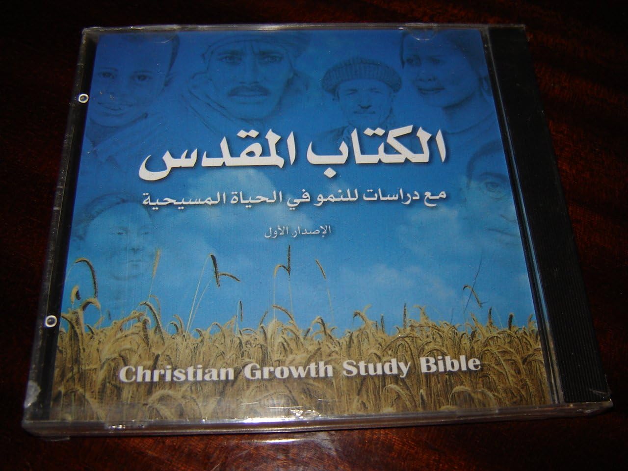 Amazon.com: Arabic Christian Growth Study Bible / CD ROM / Arabic Study ...