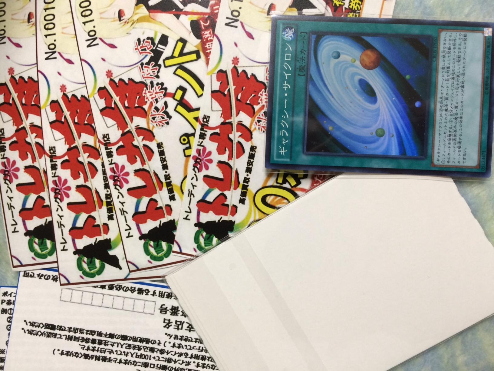 Amazon.co.jp: 遊戯王 ギャラクシー・サイクロン スーパーレア CROS-JP062-SR : ホビー