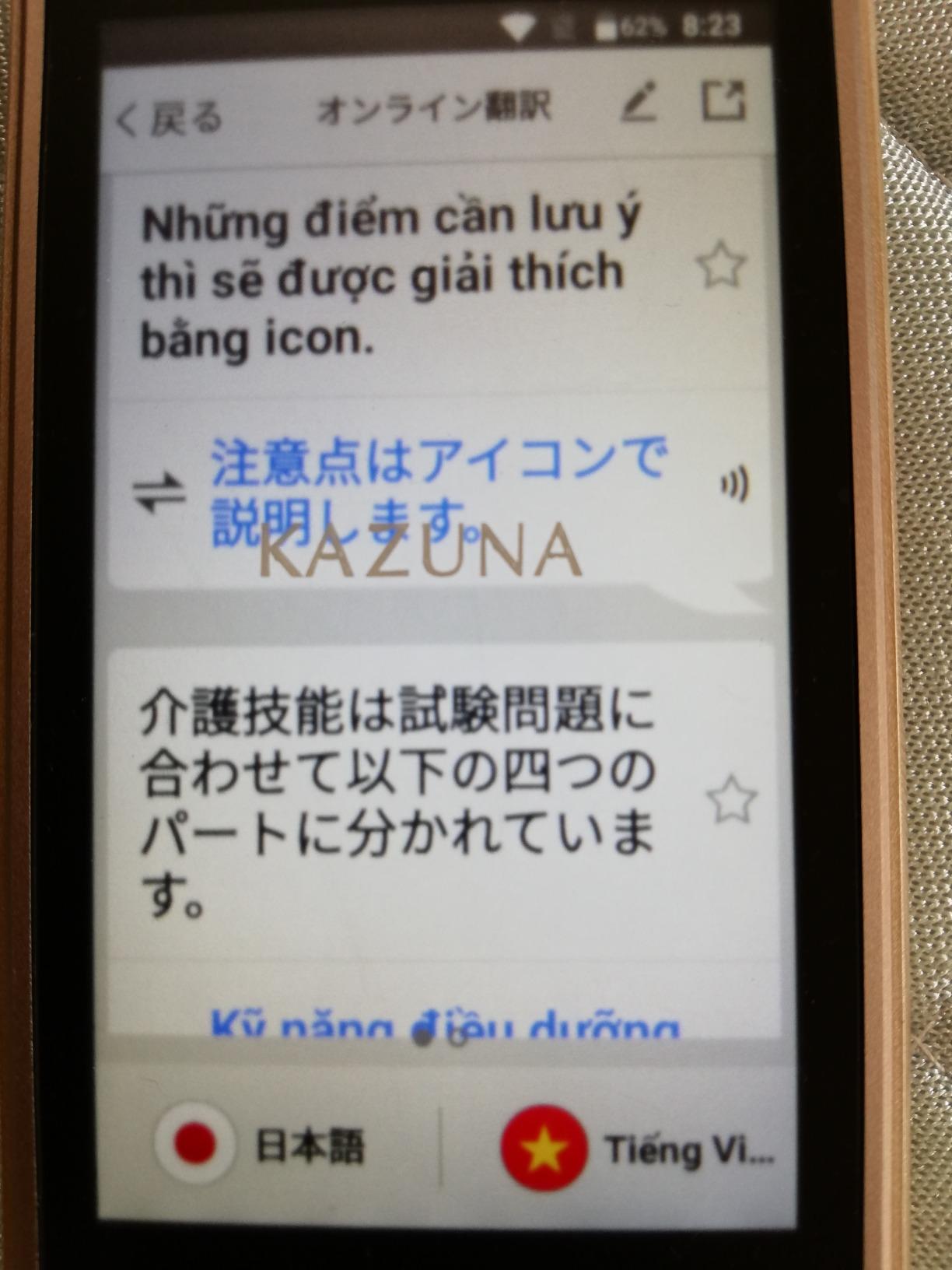 Amazon.co.jp: TAKUMI JAPAN KAZUNA eTalk 5+ グローバル通信SIM同梱版 自動翻訳機 72言語翻訳可能 ...