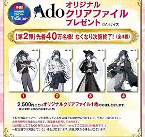 Amazon.com: Kura Sushi x ADO Full Complete