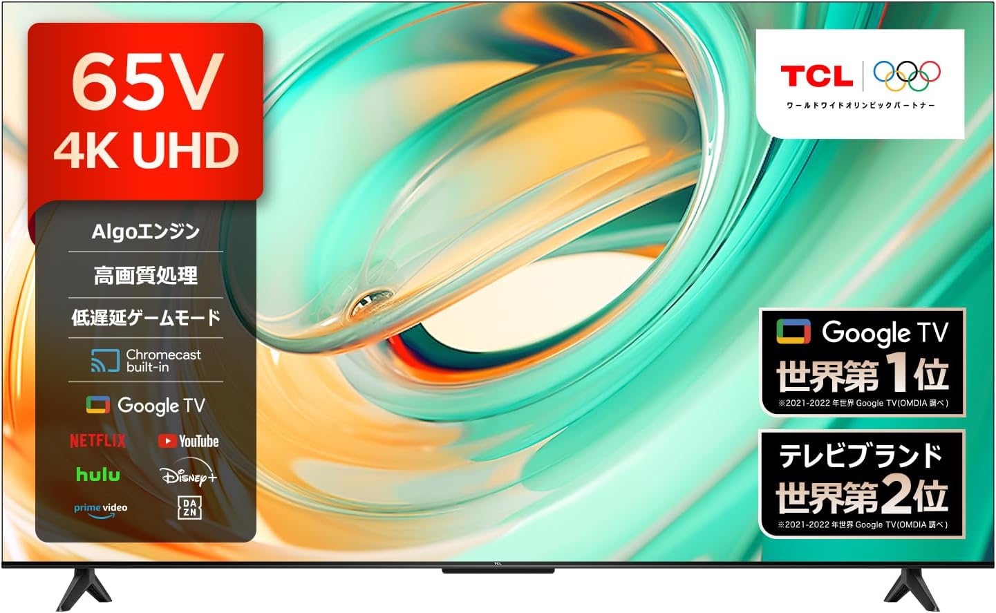 Amazon | 【Amazon.co.jp限定】 TCL 65V型 テレビ 4K 液晶 65V6B Google TV Wチューナー内蔵 スマートテレビ ネット動画 HDR10対応 ...