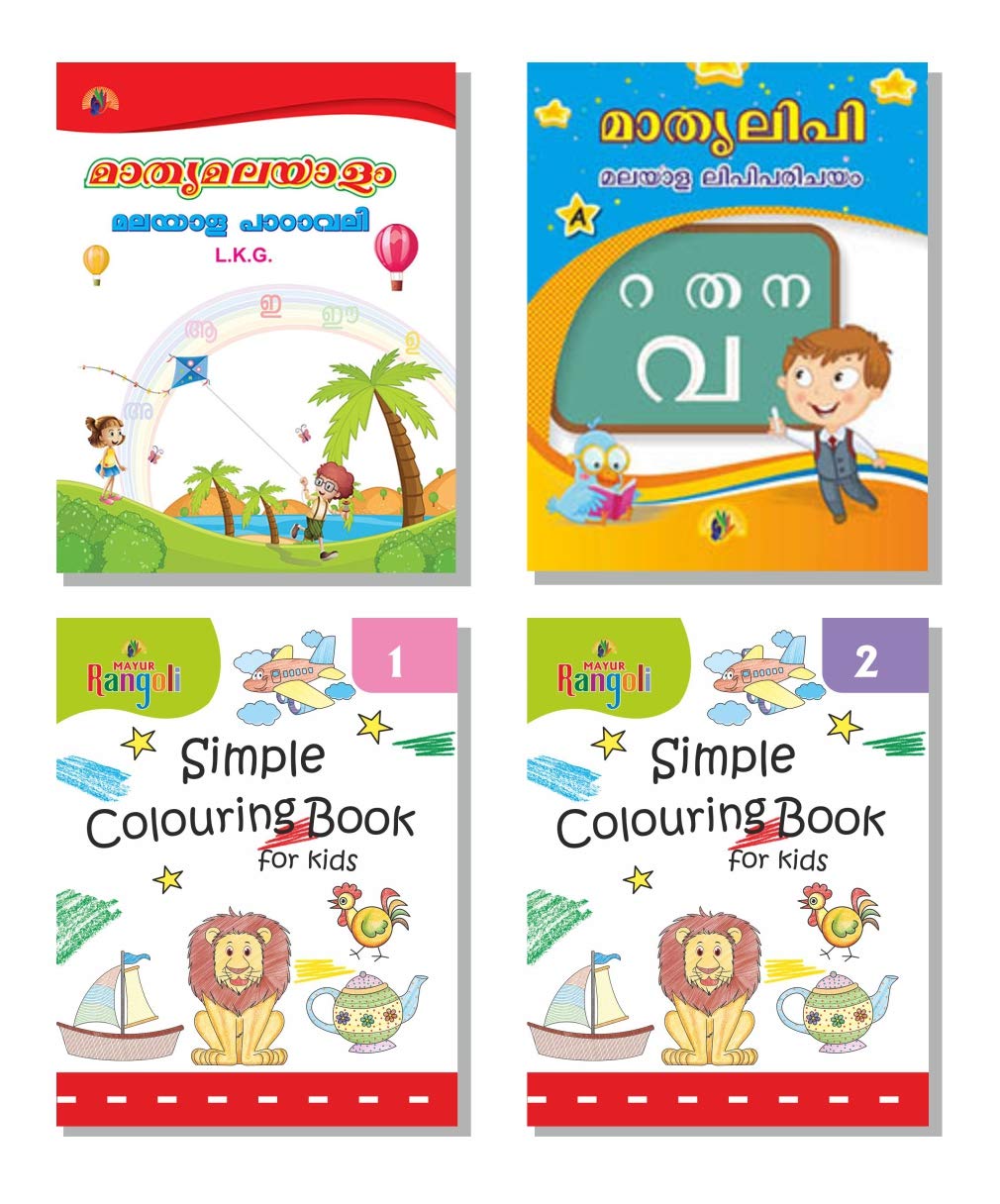 Malayalam Language Learning Reading Writing Colouring books set of 4 ...