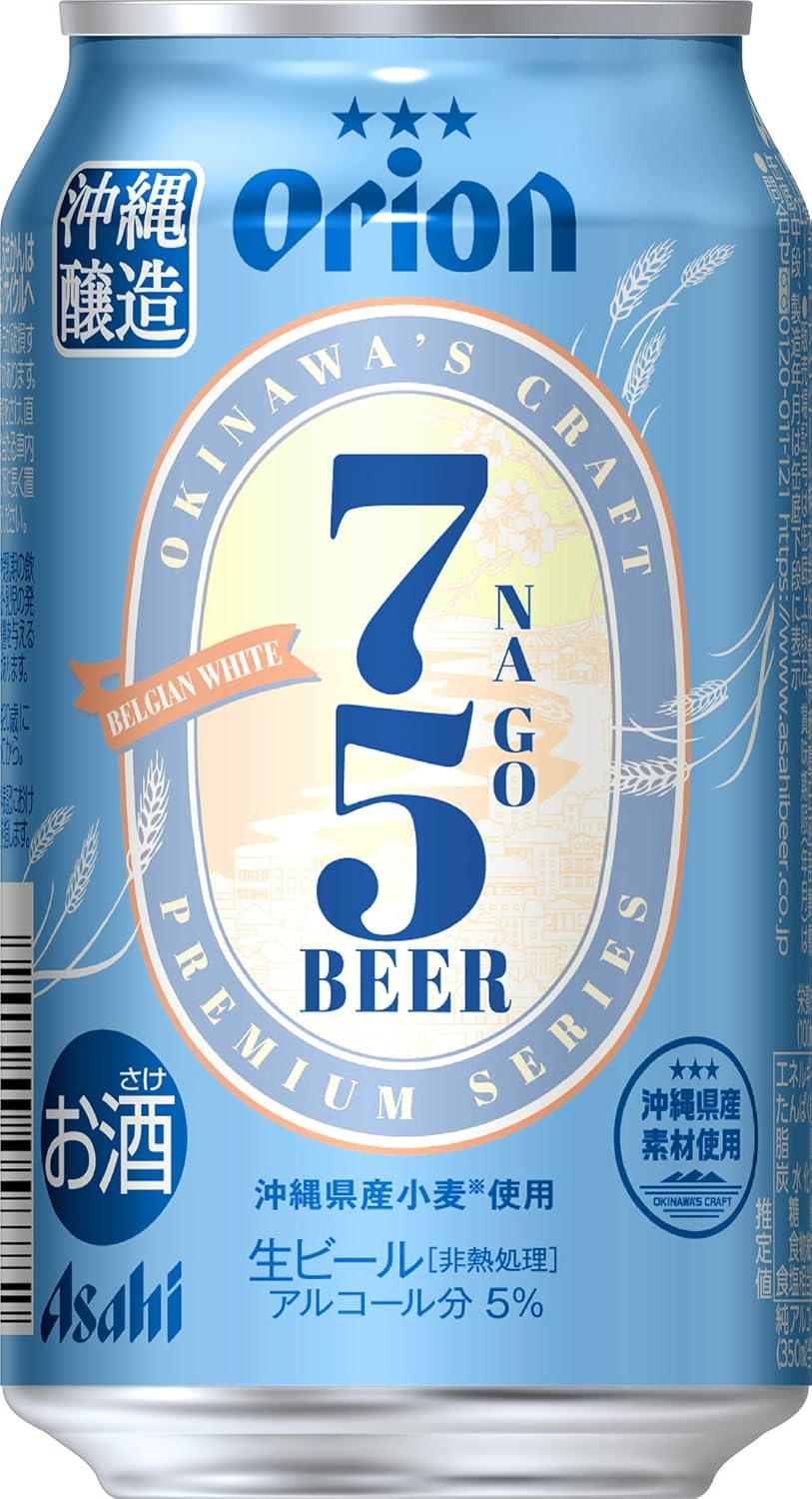 Amazon.co.jp: 【沖縄県産小麦使用】アサヒオリオンビール75BEERベルジャンホワイト 350ml×24本 : 食品・飲料・お酒