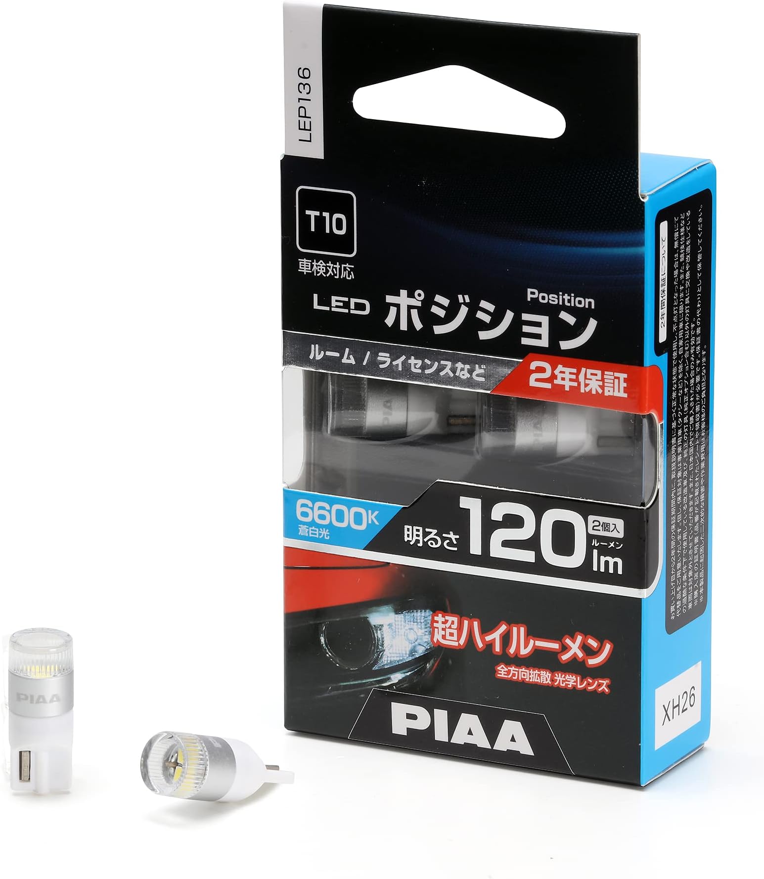 Amazon | PIAA(ピア) ポジション/ルーム/ドア/ライセンスプレート用 LEDバルブ T10 6000K 60lm ECO-Lineシリーズ_車検対応 2個入 12V/0.8W 全 ...