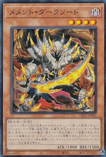 Amazon.co.jp: 遊戯王 DBVS-JP004 メメント・ダークソード (日本語版 スーパーレア) ヴァリアント・スマッシャーズ : ホビー