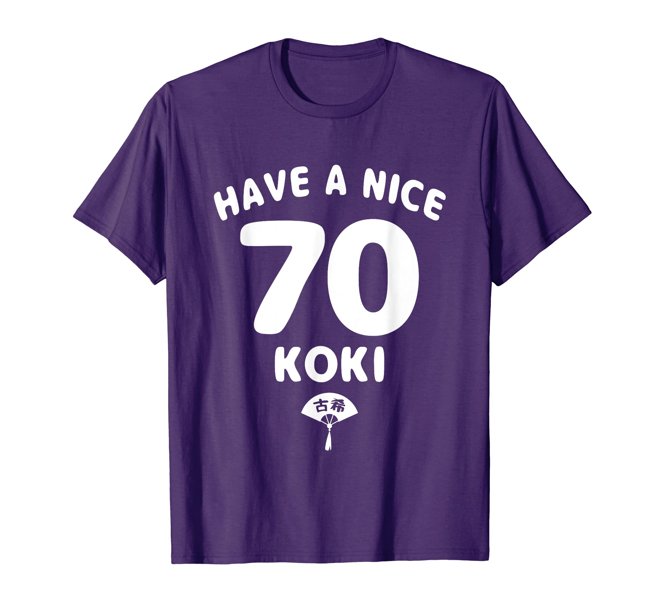 Amazon | HAVE A NICE KOKI 古希 誕生日 誕生日おめでとう ネタ ジョーク ギャグ お笑い ツッコミ おもしろ Tシャツ | Tシャツ・カットソー 通販
