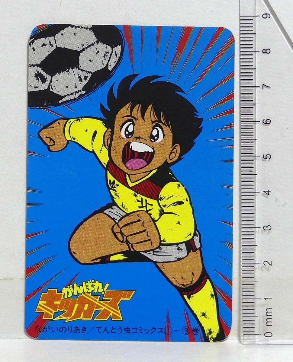 Amazon.co.jp: 1987 Monthly Korokoro Comic "Ganbare Kickers" Naganoori ...