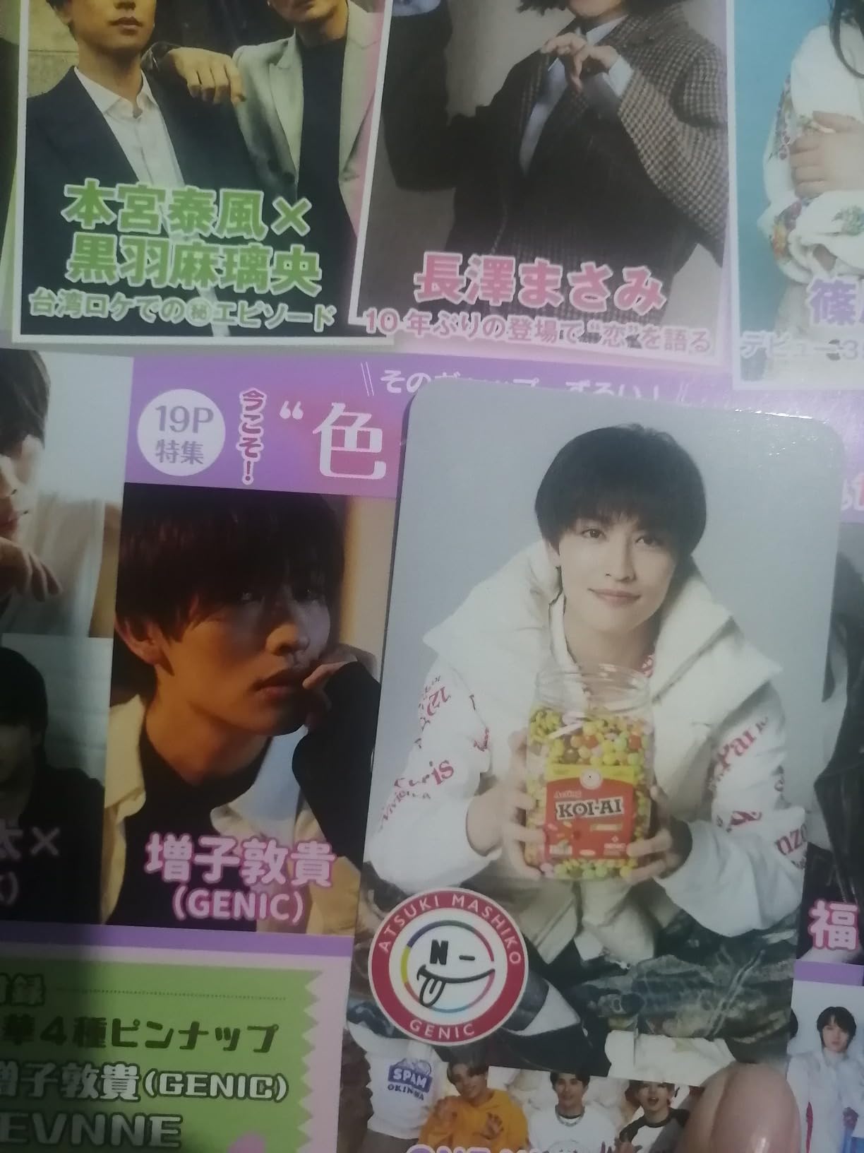 JUNON（ジュノン）2024年 05月号[雑誌]【通常版】 | 主婦と生活社 |本 | 通販 | Amazon