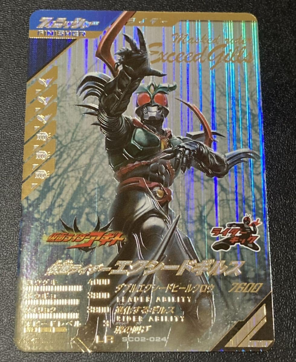 Amazon.co.jp: ガンバレジェンズ シンクロ神話 2弾 LR エクシードギルス SC02-024 レジェンドレア 強力アビ ファイズ対策 24 : おもちゃ