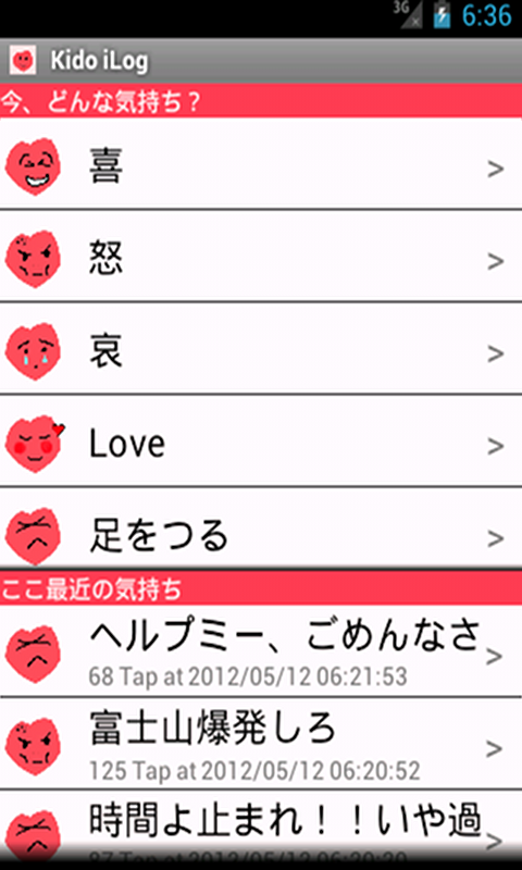 Kido iLog - App on Amazon Appstore